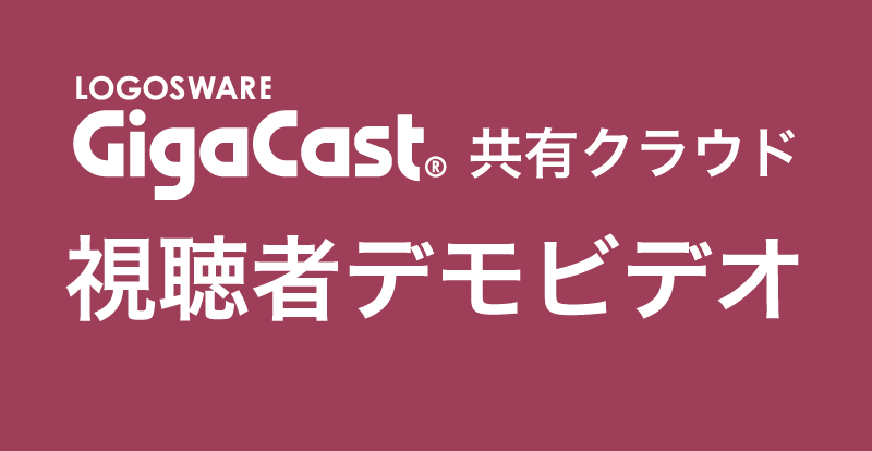 demo-poster-viewer | LOGOSWARE GigaCast